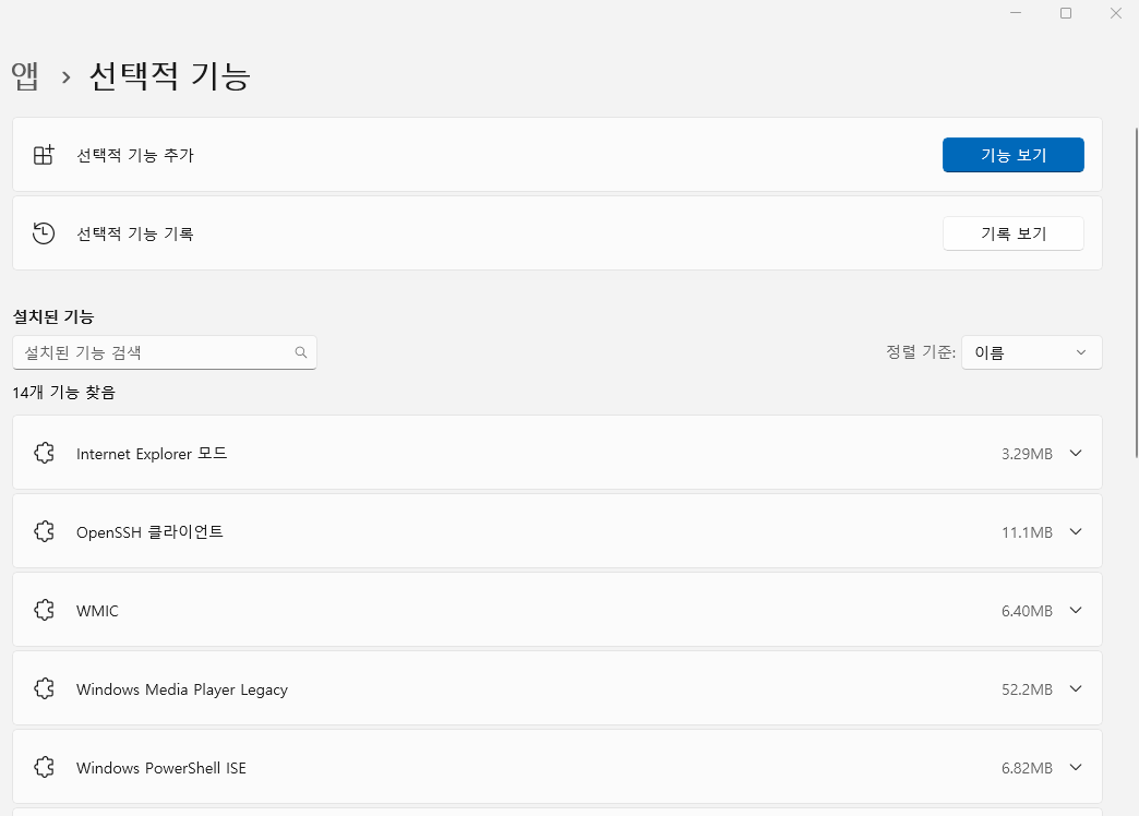 태블릿pc 스마트폰 화면을 윈도우11 Pc에 나오게 하는 방법