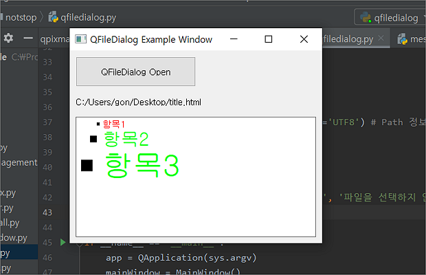 Code Hunter :: 파이썬(Python) PyQt5 파일 다이얼로그 QFileDialog 사용하기
