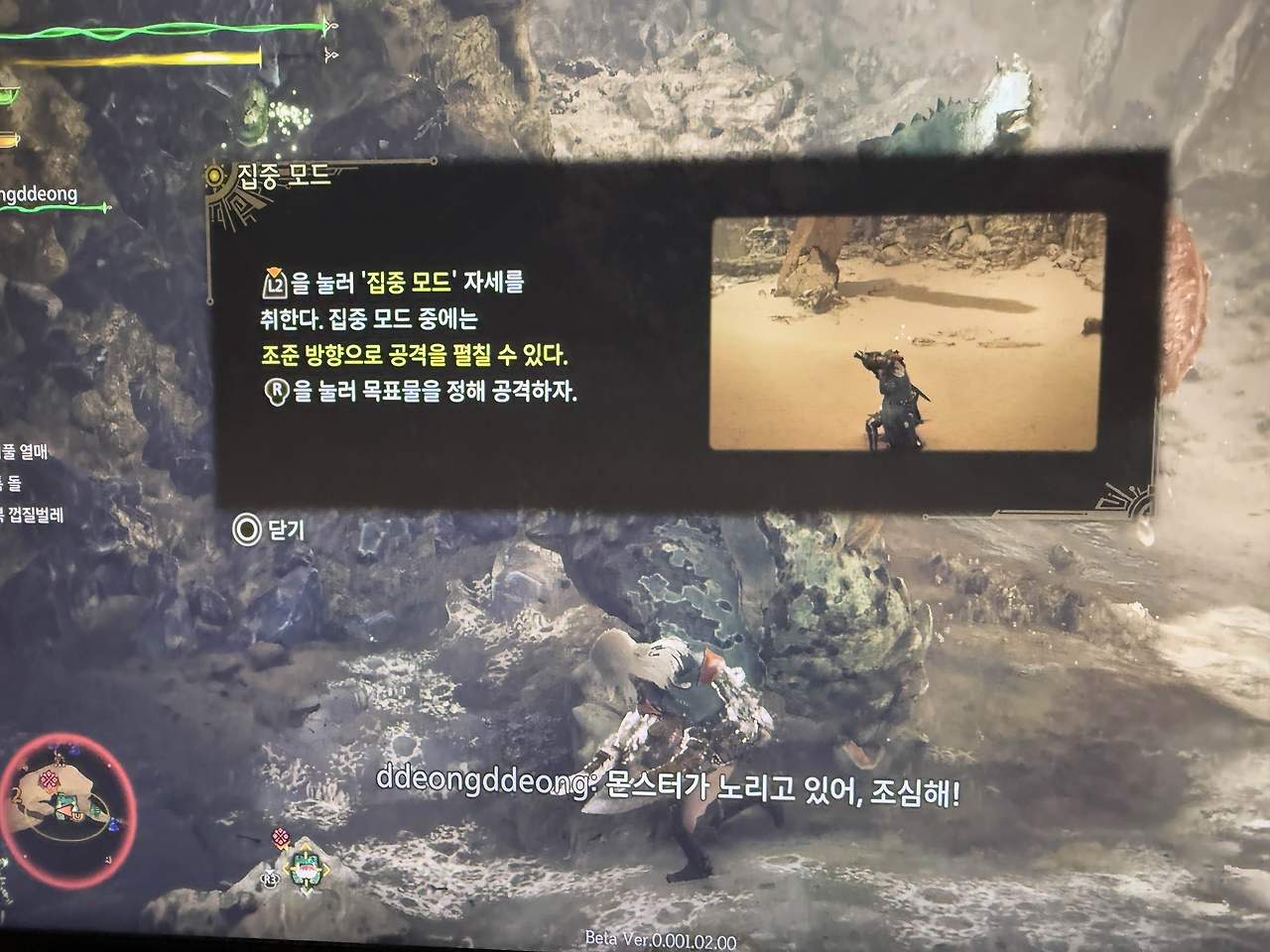 몬스터 헌터 와일즈 오픈 베타 Pc 사양부터 Ps5까지 참여 방법까지 총정리