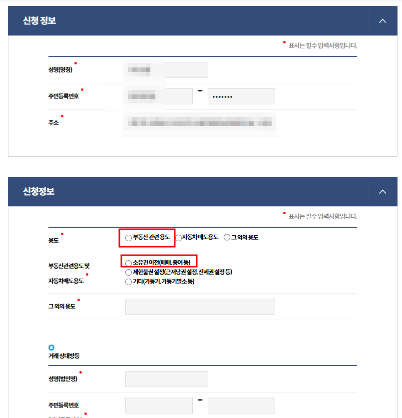 부동산 매도용 인감 증명서와 인감도장을 전자 본인 서명 확인서로 대체하기