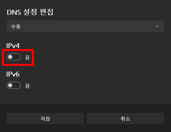 인터넷 DNS 주소를 찾을 수 없습니다 라고 뜰때 해결 방법