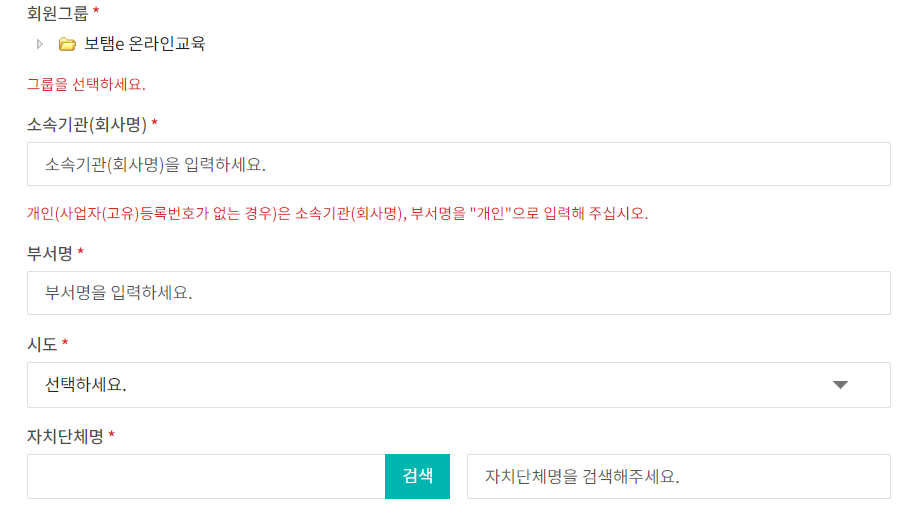 보탬e 온라인교육관리시스템 바로가기 Losims