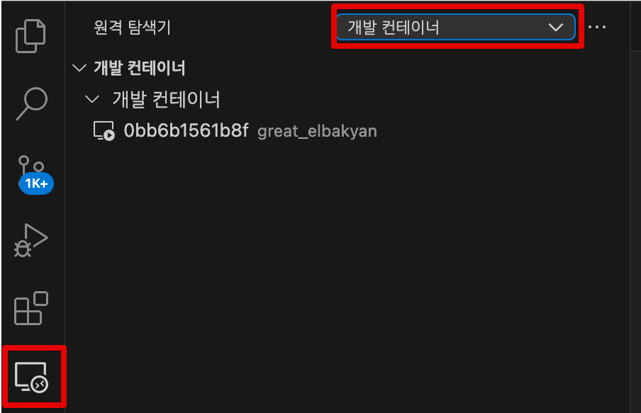 [Docker] (11) 도커 컨테이너와 vscode 연동하기 | 도커 컨테이너에서 개발 — CV DOODLE