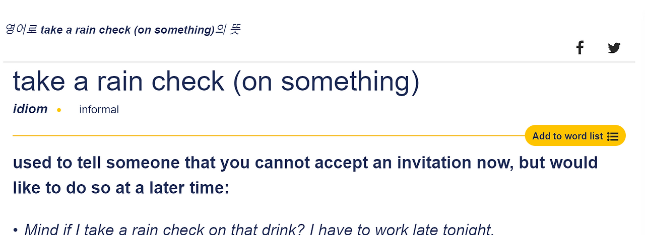 영어관용표현 : Take A Rain Check? 에 대해 알아보자 : 네이버 포스트 – LUDQJ