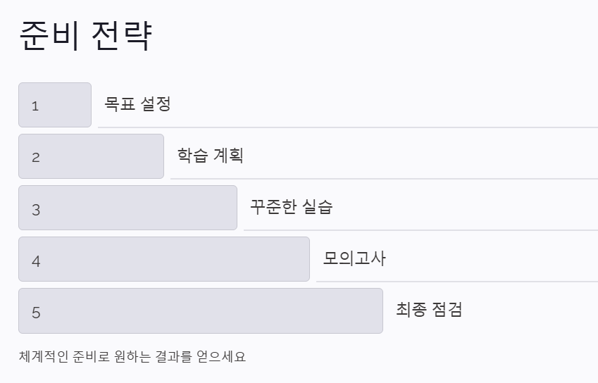Itq 자격증 2025년 시험일정 시험준비 팁