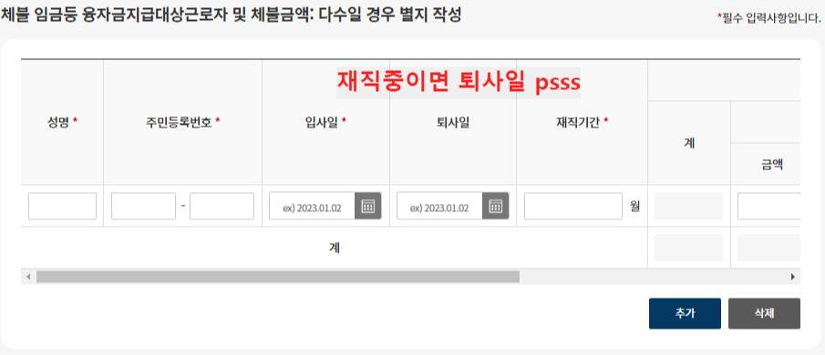 임금체불청산지원 사업주 융자신청2 고용노동부 노동포털신청