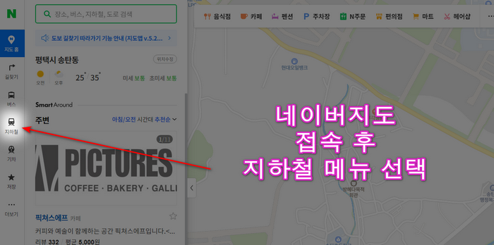 서울 지하철 노선도 무료 다운로드 방법 3가지