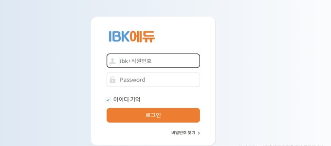 IBK 기업은행 사이버연수원 홈페이지 (https://edu.ibk.co.kr)