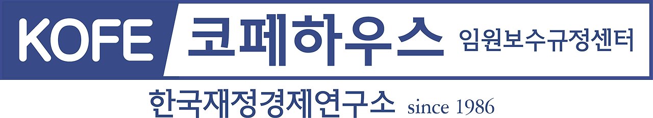 중소기업 임원상여금지급규정 작성관리 교육안내