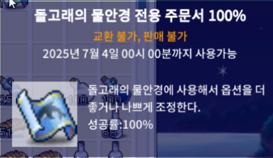 메이플스토리 돌고래섬 이벤트 총정리｜분홍튜브부터 테마던전까지
