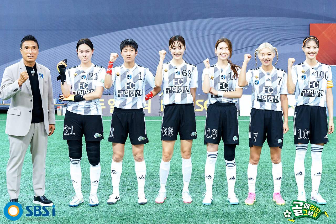 골 때리는그녀들 무료 다시보기 재방송 시즌 팀구성 출연진 Ott