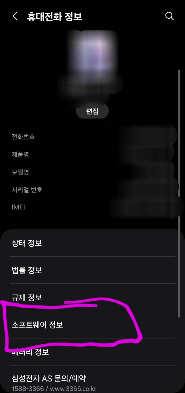 갤럭시 안드로이드 개발자옵션개발자모드 켜는법