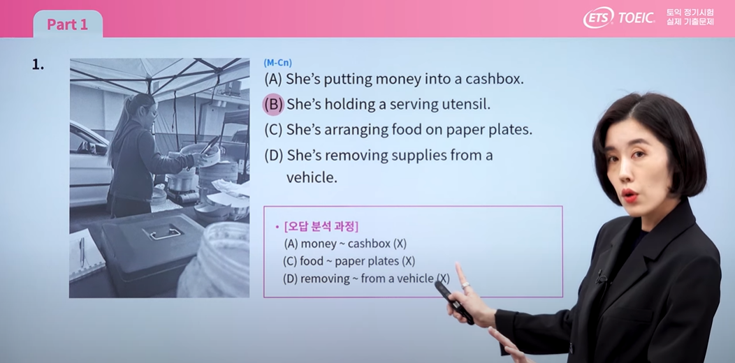 한국토익위원회 토익스토리 Ybmx박혜원 2024년 상반기 토익 정기시험 실제 기출문제 14차 공개