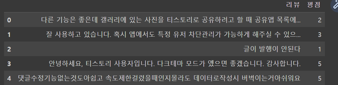 [python]google-play-scraper: 구글 플레이스토어, app-store-scraper: 애플 앱스토어 앱리뷰 크롤링