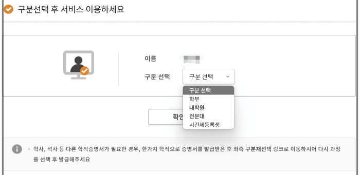 폐교된 대학교 성적 졸업 증명서 발급방법