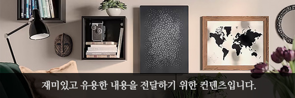 이케아 X 소노스 쉼포니스크 액자 조명 스피커 종류와 가격은