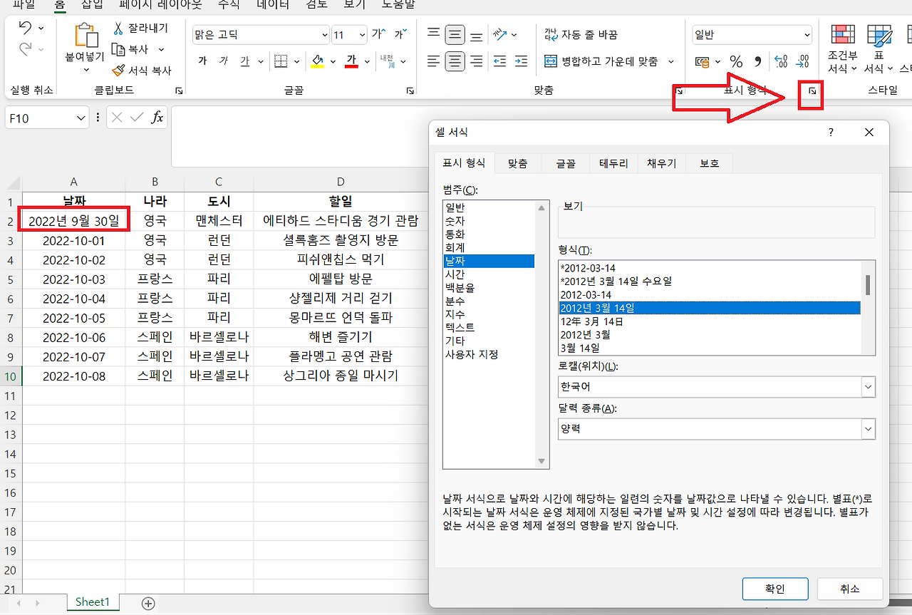 엑셀 날짜 서식 및 함수 Date Year Month Day