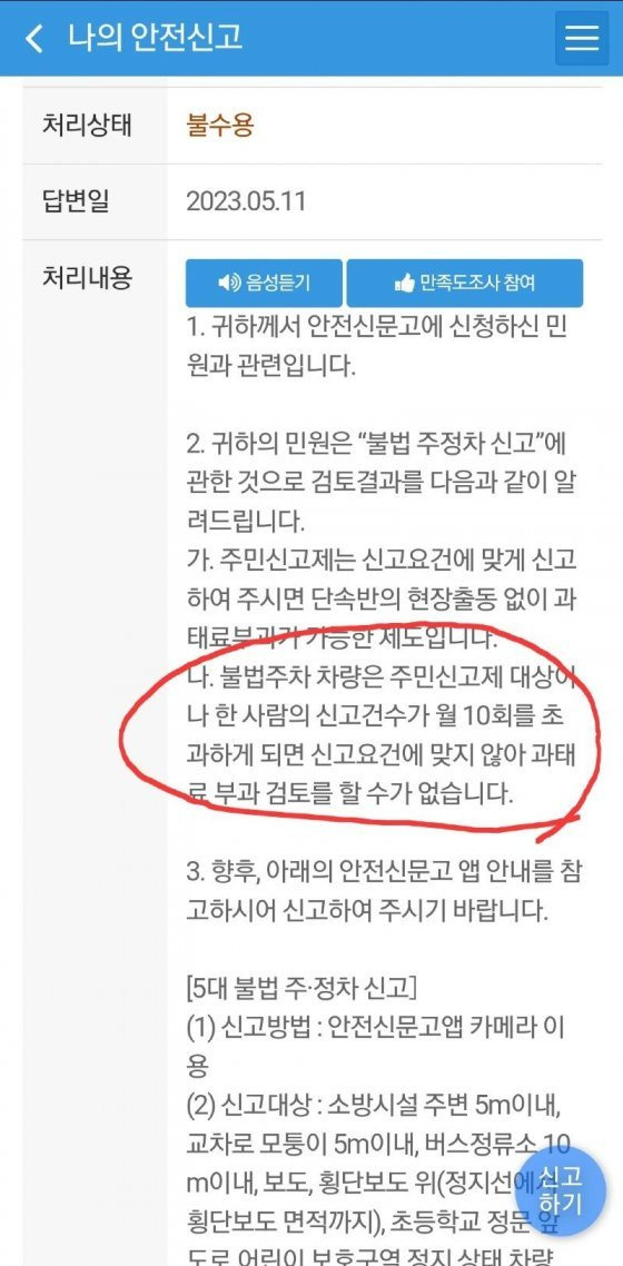 얼마전 큰 이슈가 있었던 사건