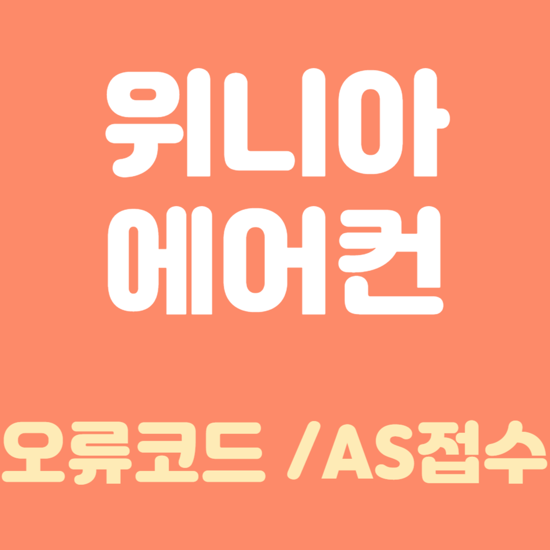 서비스센터 안내 2024 3 27 1503