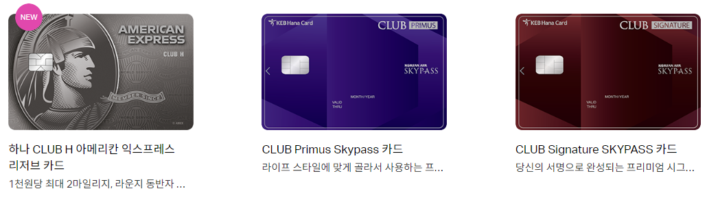 하나카드 홈페이지 바로가기 www.hanacard.co.kr