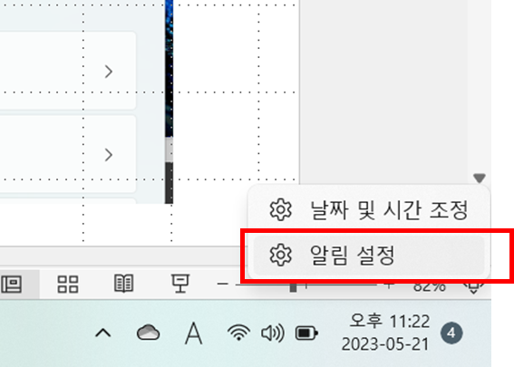 Ppt Ppt에 있는 링크 클릭했을 때 내가 원하는 브라우저로 연결 설정하는 방법