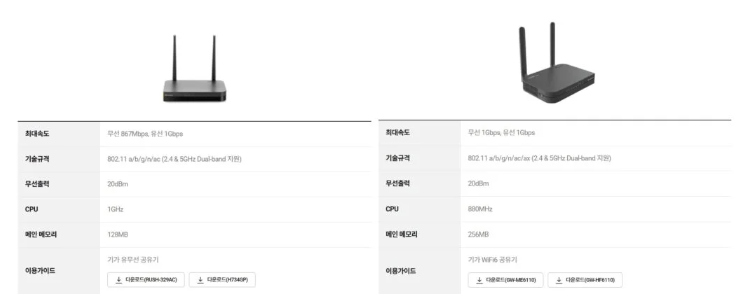 sk브로드밴드 공유기 설정 방법 1분 컷!