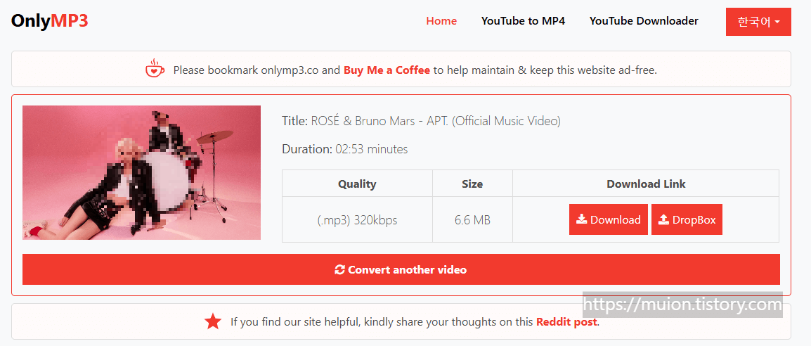 OnlyMP3 유튜브 음원 추출, 간편하게 MP3 파일 변환 사이트