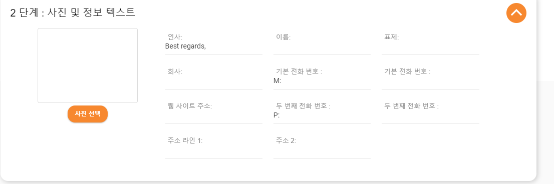 싸인 만들기 사이트 무료로 나만의 서명 만들기