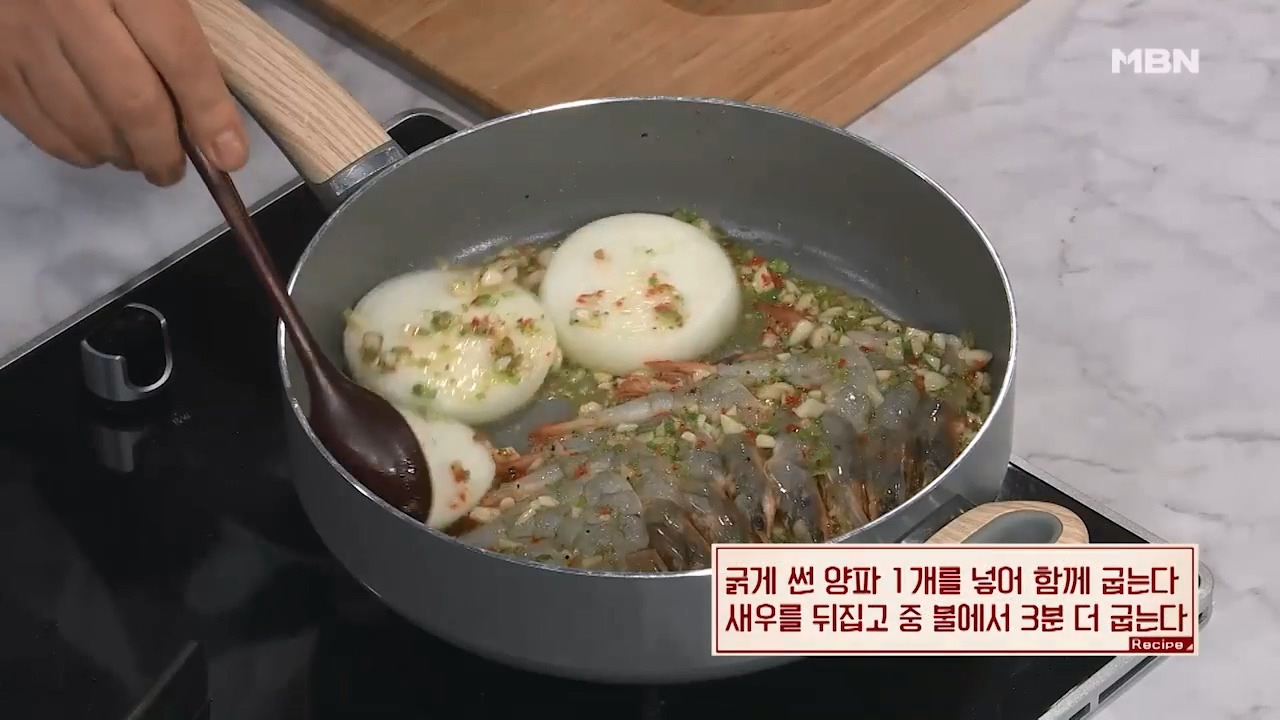 알토란 새우장 만드는법 새우구이 하는 방법