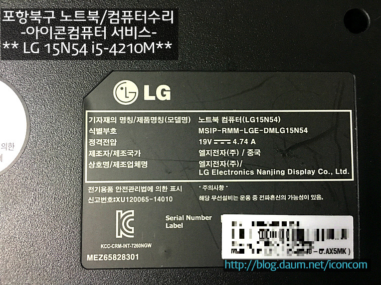 엘지노트북 15n54 하드웨어 드라이버 설치건!(포항북구노트북/컴퓨터수리)-아이콘 컴퓨터