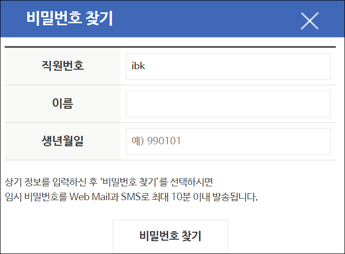 IBK 기업은행 사이버연수원 (https://edu.ibk.co.kr)