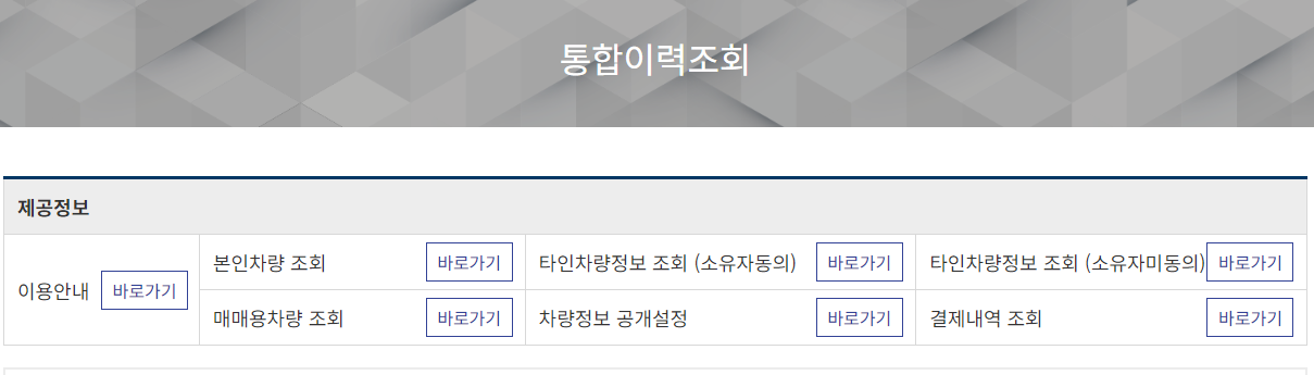 차대번호 조회 방법 (확인방법, 외제차)