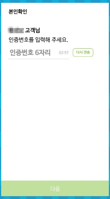 Nh투자증권 나무 연금저축펀드 만들기 계좌 개설 연금저축보험 이전하기