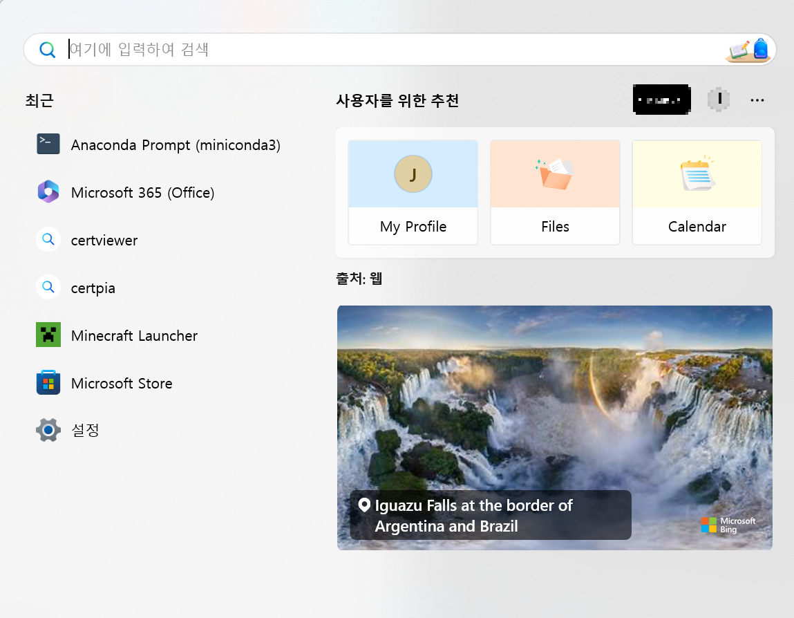 미니콘다 And 주피터 노트북 파이썬 설치 가상환경 설정