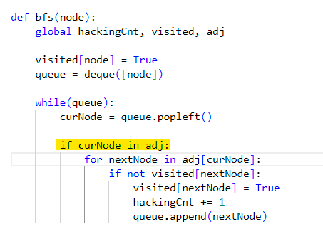 백준, 효율적인 해킹