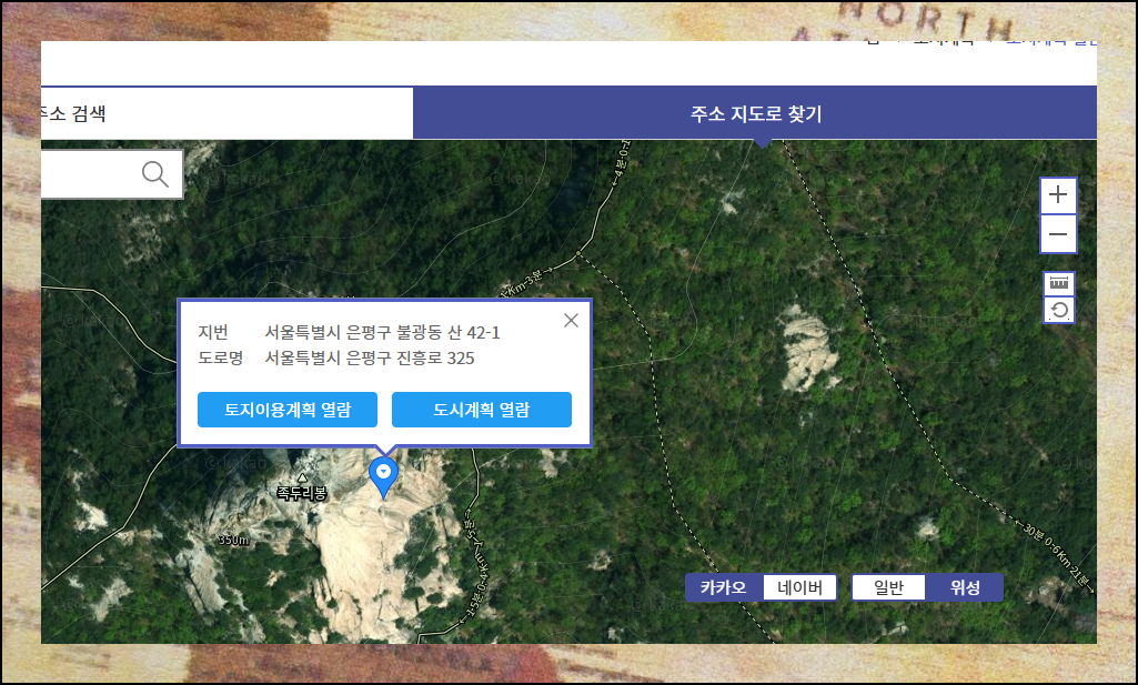 도시계획 확인원 무료열람 방법