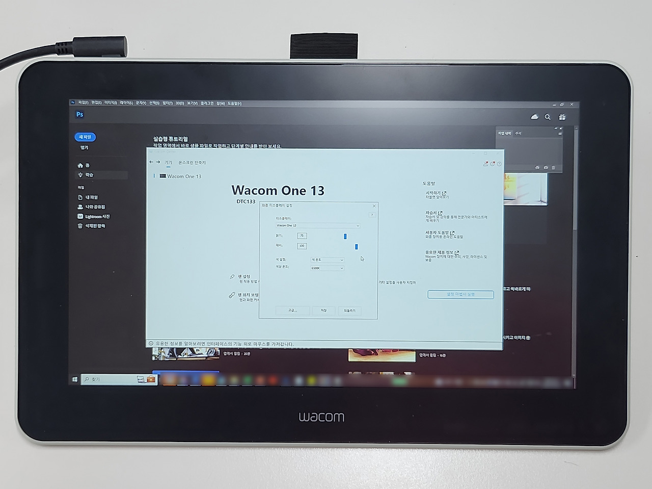 [Wacom FAQ] 액정타블렛 디스플레이 설정 방법
