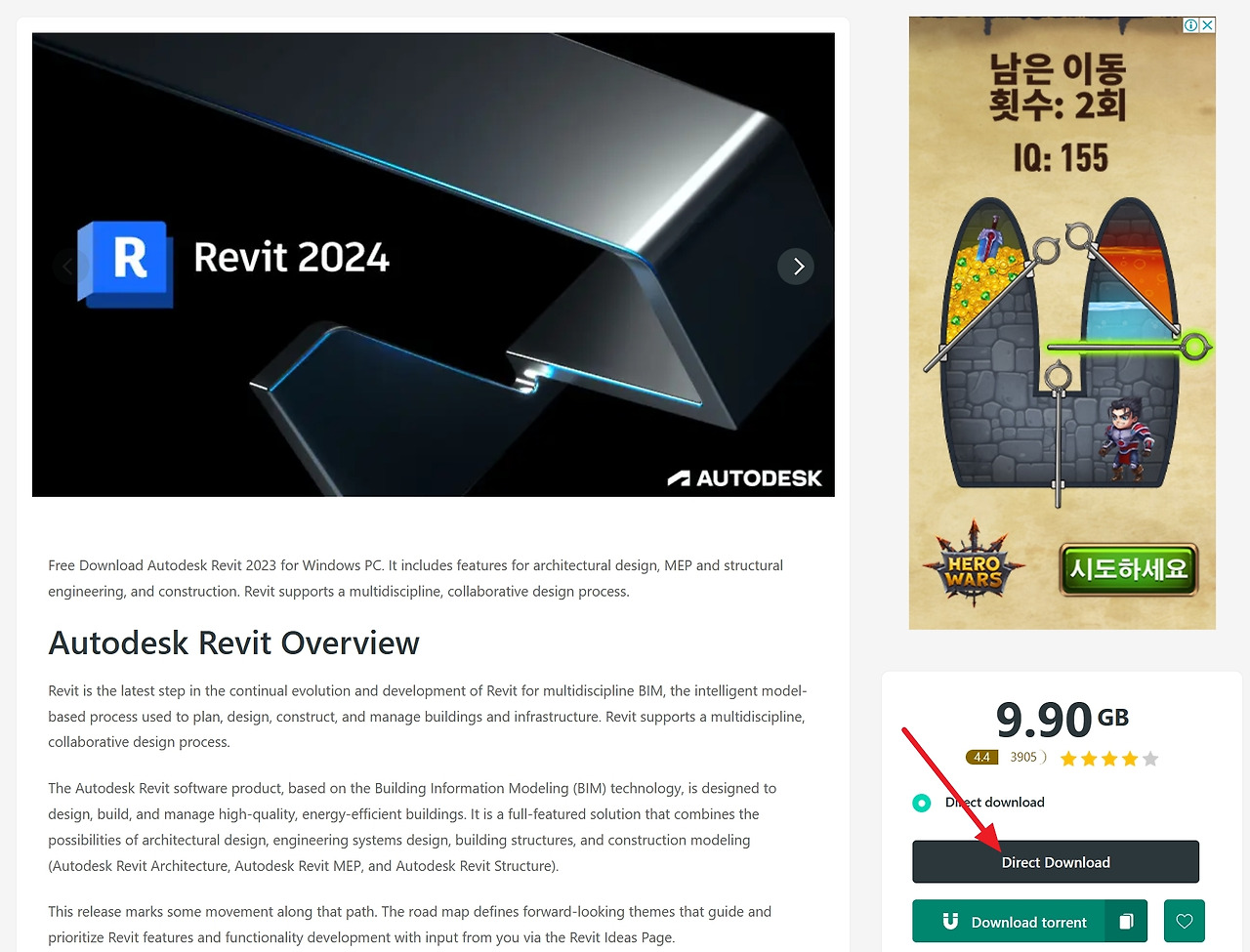 Revit 레빗 2024 다운로드 설치 방법