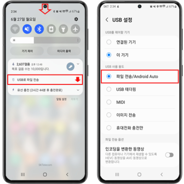 삼성 통합 Usb 드라이버 통해서 스마트폰 연결 방법 정리 Hanyang