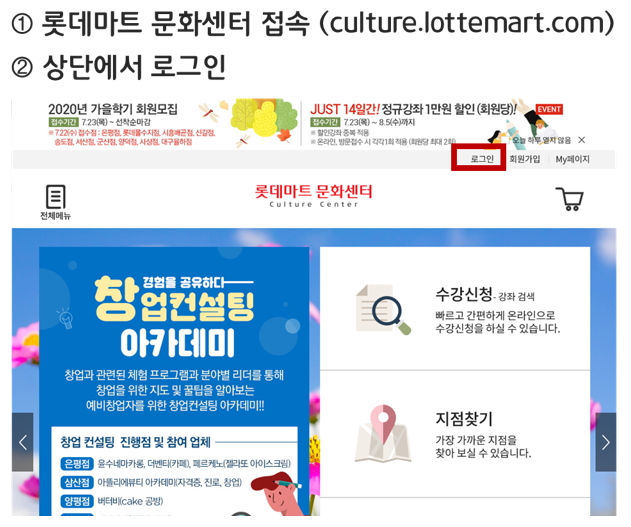 롯데마트 문화센터 소개
