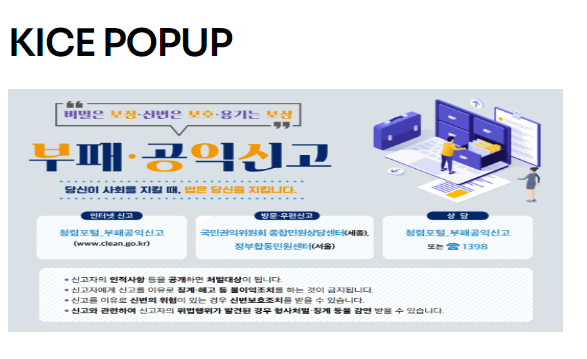 한국교육과정 평가원 홈페이지 (www.kice.re.kr)