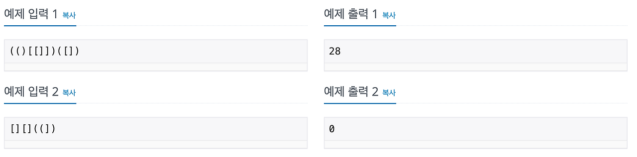 [BOJ] 2504번 - 괄호의 값 (Swift, C++)