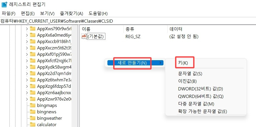윈도우 11 마우스 우클릭 윈도우 10 스타일로 바꾸는 3가지 방법