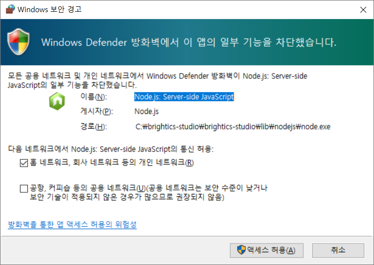 [ProDS] Brightics Studio 설치