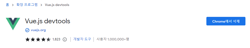 [VUE] devtools 설치 및 사용하기 — 프뚜