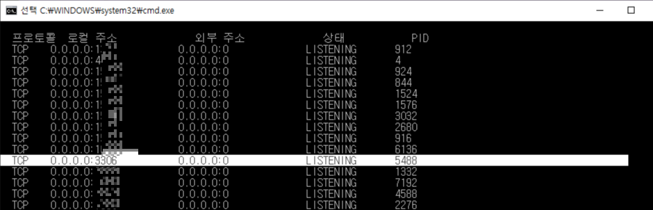 Mysql 설치 중 발생하는 3306 포트 충돌 문제 해결 방법 3가지 — 멱군 프로그래밍을 하자