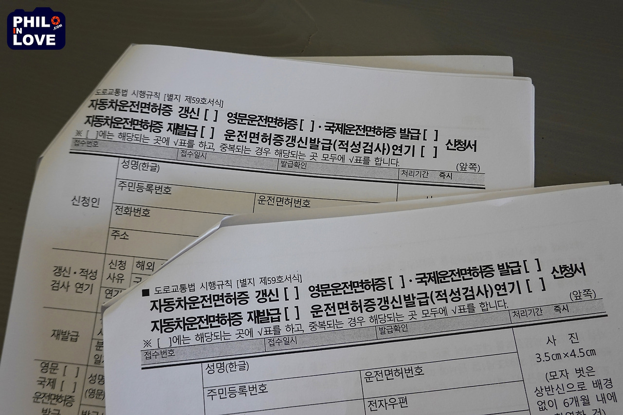 해외에서 운전하기 한국에서 영어로 표기된 영문운전면허증 발급받기