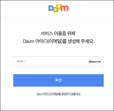 hanmail.net 메일 확인 바로가기