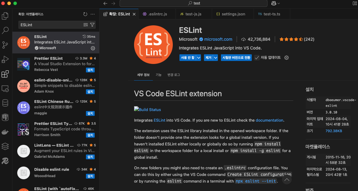 ESLint, Prettier 기초부터 실전 적용까지 - Node 개발자 필수 상식