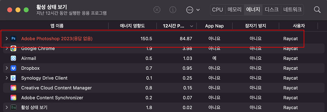 맥 Os 응답없음 앱 활성 상태 보기에서 강제종료 하기
